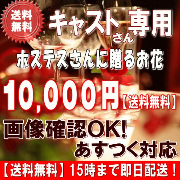 ■土・日・祝も対応ＯＫ 年中無休 15時までのご注文であすつく対応  ■お届け商品画像確認ＯＫ