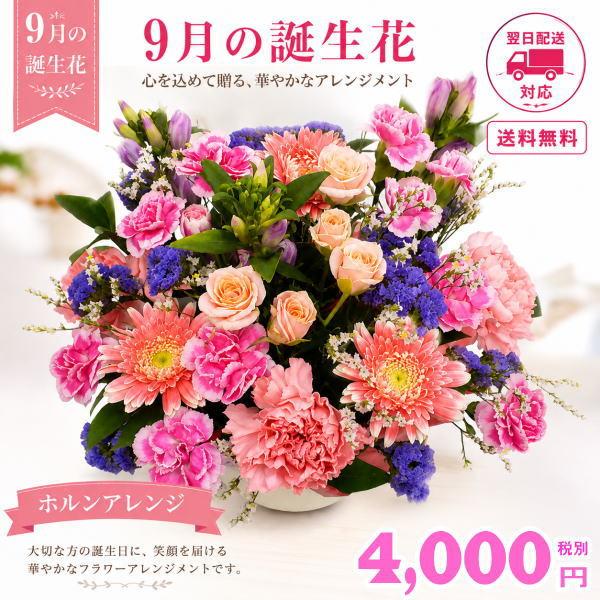 誕生日 花 ギフト プレゼント女性 送料無料 季節の花でおまかせアレンジメント 女性  開店 オープン 結婚記念日 お祝い フラワー お見舞い 退職 送別 花 プレゼント 即日発送 誕生日プレゼント 生花 お花 女性 母 妻 リンドウ りん...