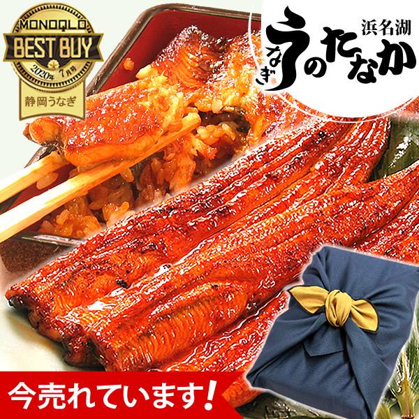 国産 うなぎ 蒲焼き お取り寄せ 食べ物 食品 海鮮 ギフト プレゼント 誕生日 お祝い 内祝 お返し 送料無料 鰻 グルメ 蒲焼3枚 風呂敷 2〜3人用プレゼント お祝い ギフト うなぎ 鰻 蒲焼き プレゼント 内祝 贈り物 食品 Pic...