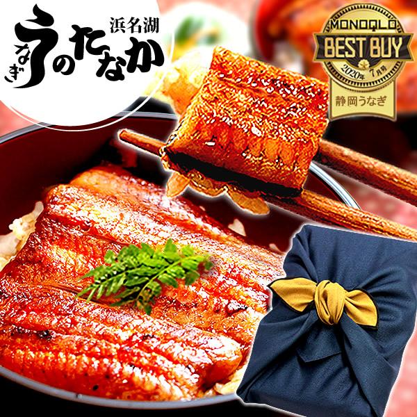 うなぎ 国産 鰻 丑の日 食べ物 食品 海鮮 蒲焼き 魚 誕生日 プレゼント ギフト お祝い 浜名湖 国産うなぎ ウナギ うなぎ蒲焼 2〜3人用 風呂敷うなぎ蒲焼 ポイント消化 商品券使える商品 商品券使える 祝い膳 土用の丑の日 土用丑 ...