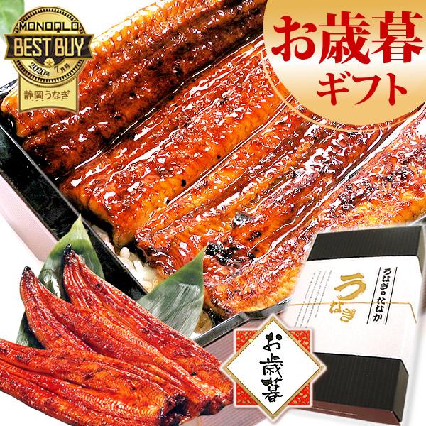 お年賀 2026 うなぎ 国産 3尾 蒲焼き 鰻 お歳暮 2025 食べ物 食品 海鮮 魚 浜名湖 誕生日 プレゼント ギフト うなぎ蒲焼 化粧箱 3〜5人用 御年賀うなぎ蒲焼 ポイント消化 商品券使える商品 商品券使える 祝い膳 土用の丑...