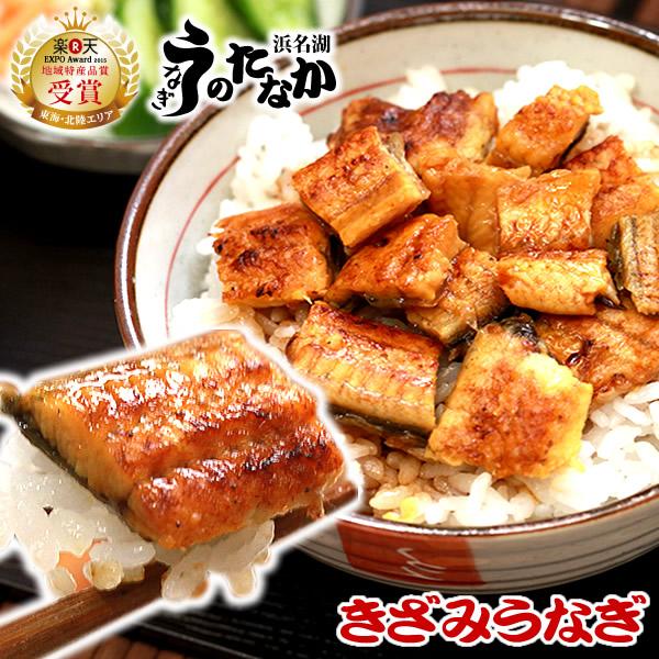 〜うなぎ 国産 訳あり お取り寄せ 蒲焼き 鰻 ウナギ プレゼント きざみうなぎ ひつまぶし kizami 簡易箱お祝い ギフト プレゼント うなぎ 鰻 蒲焼き うなぎ国産 プレゼント お祝いギフト 誕生日プレゼント 内祝 贈り物 食品 P...