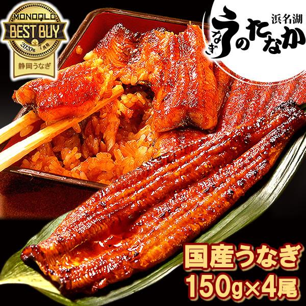 うなぎ 国産 蒲焼き 丑の日 土用丑 土用の丑の日 誕生日 プレゼント お祝い ギフト 鰻 魚 食べ物 食品 海鮮 国産 浜名湖 自宅用 簡易箱うなぎ蒲焼 ポイント消化 商品券使える商品 商品券使える 祝い膳 土用の丑の日 土用丑 土用のう...