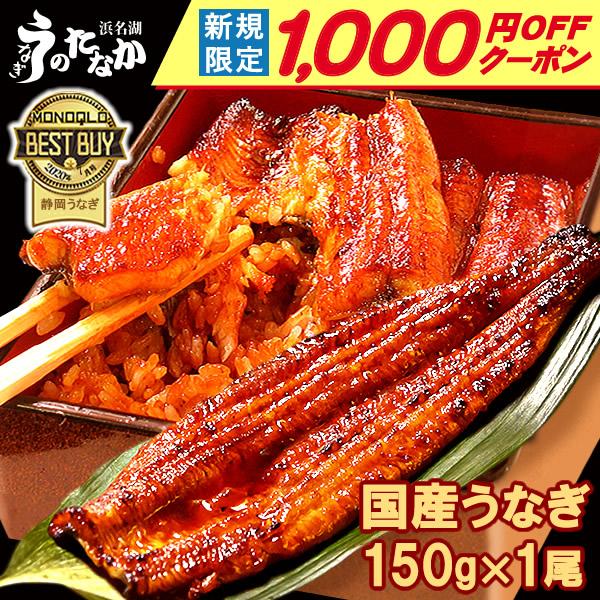 〜国産うなぎ通販 ウナギの蒲焼き うなぎ蒲焼 土用の丑の日 プレゼント 男性 プレゼント ギフト 浜名湖産など国産[鰻]【うなぎのたなか国産うなぎは ギフト プレゼント 贈り物 お祝い などにご利用頂いております♪】お祝い 内祝い お中元ギ...