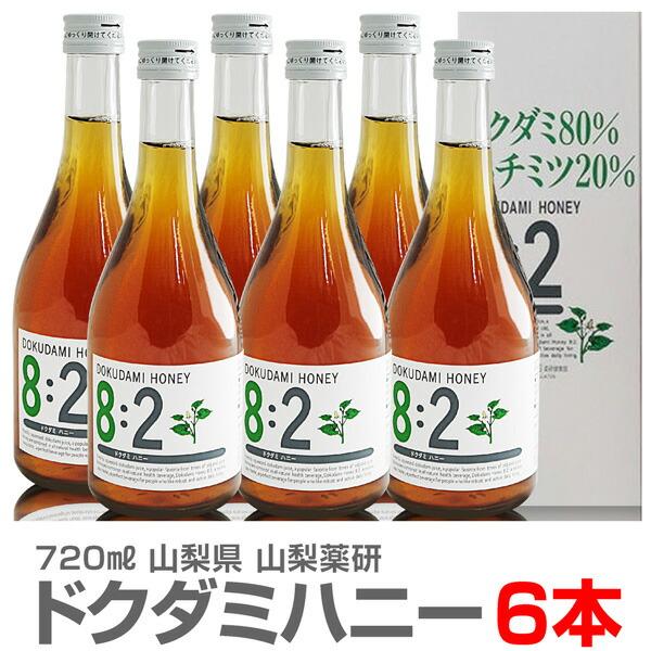 山梨薬研 どくだみハニー8：2●原材料・生ドクダミ草 鹿児島県産・蜂蜜