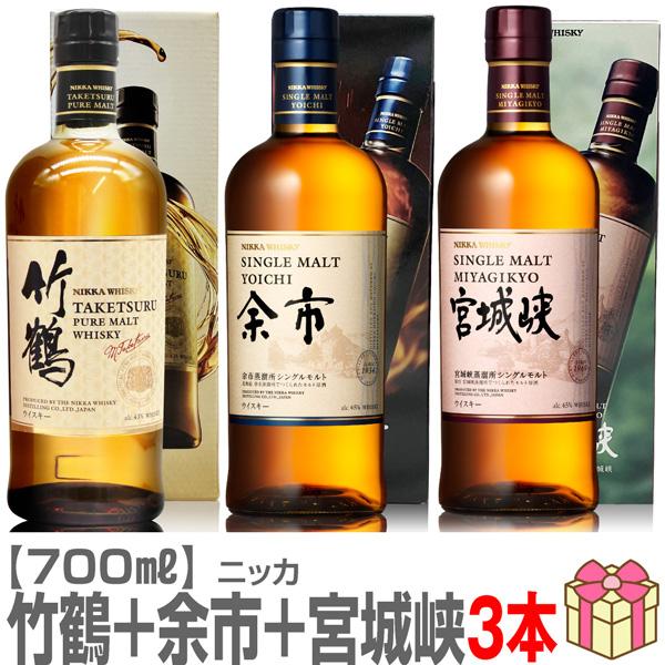 ニッカウイスキーの最強トリオセット ピュア＋シングルモルトウイスキー竹鶴＋余市＋宮城峡セット 箱付竹鶴＝43度/余市・宮城狭＝45度/各700ml