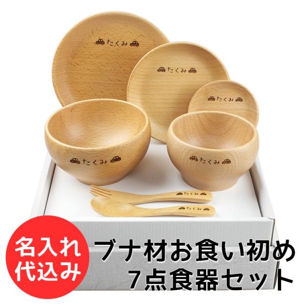 ●サイズお椀（Ｍ）：約 φ11×6cmお椀（Ｓ）：約 φ9．5×5．5cm豆皿：約 φ8×1cm中皿：約 φ12×2cmお皿：約 φ14．5×2cmスプーン：約 12．2cmフォーク：約 12．4cm ●材質北欧産ブナ材、仕上げはウレタン塗...