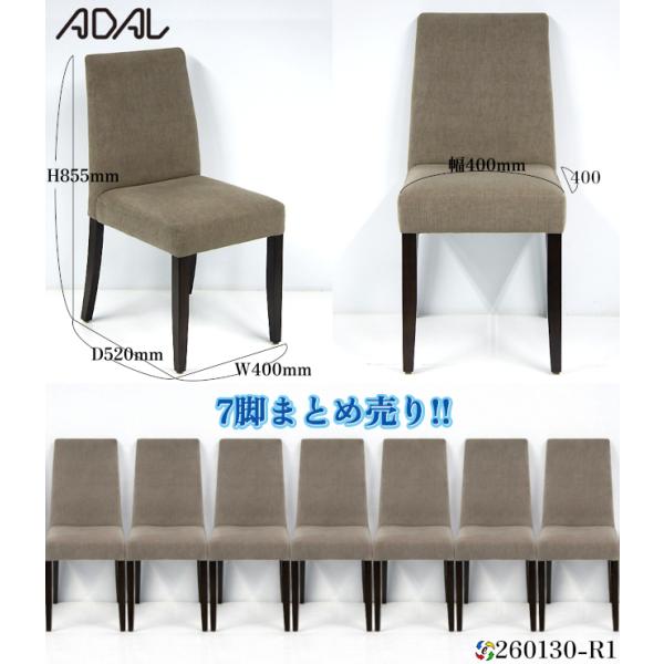 ブランド:ADAL商品名:7脚まとめ売り ダイニングチェア外形寸法/重量:W400xD520xH855(mm)/6kg座面:幅400x奥行400(mm)脚高さ:約360(mm)背もたれ高さ:約420(mm)7脚同梱サイズ:W840xD132...