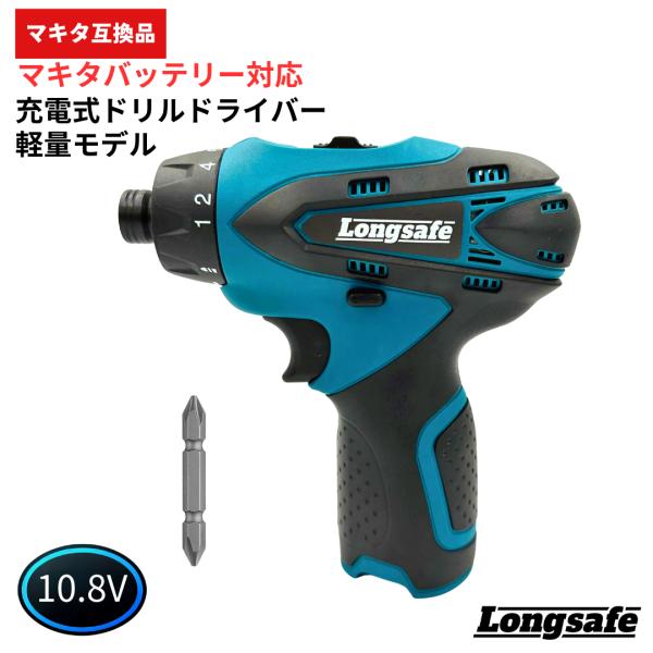 【マキタユーザーに最適な選択】マキタ10.8VバッテリーBL1013/BL1014/BL1015K A-48692 A-77855 をそのまま活用できる唯一の互換ドリルドライバーです。手持ちのマキタバッテリーを有効活用でき、新たなバッテリー...