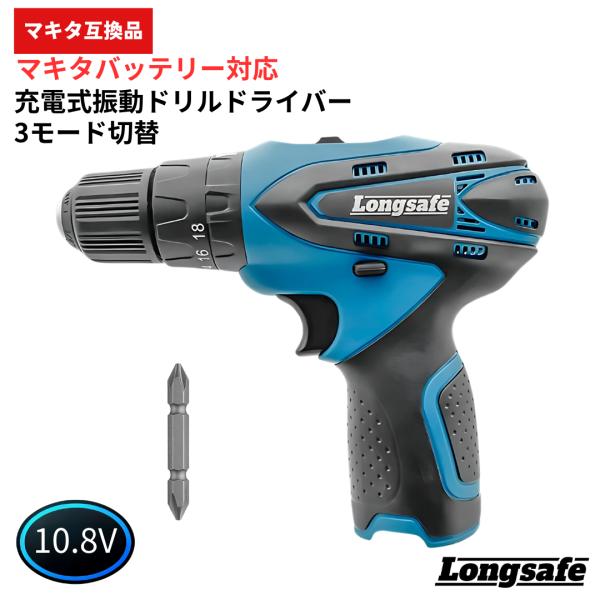 【マキタバッテリー対応】手持ちのマキタバッテリーで使える互換製品唯一のハンマードリル機能付き互換工具です。バッテリー投資を削減できます【強力ハンマードリル機能】最大打撃数22,500ipmの強力な打撃でコンクリートや石材への穴あけも楽々。D...