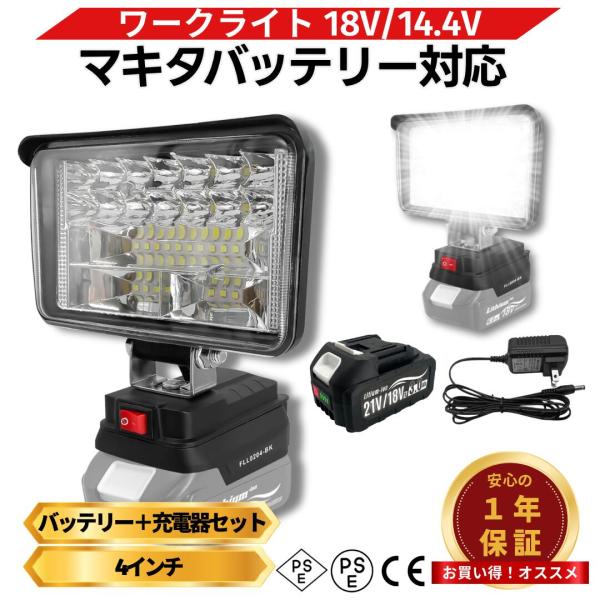 【製品特長】■本体+18Vバッテリー充電器セット■ マキタ18Vバッテリー対応の充電式LEDワークライト■ USBポート2口搭載（5V2.1A）でスマートフォン充電可能■ 145度首振り機能搭載で様々な角度に対応■ 日本発のブランドLong...