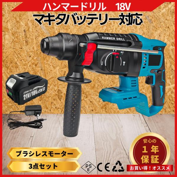 安心の国内ブランド「 Longsafe 」■本体+18Vバッテリー+専用充電器■3つモード付き■ハンマドリルモード / ハンマモード / ドリルモード■ ブラシレスモーターが実現する強み ■【長寿命】メンテナンスフリーで経済的【省エネ】電力...