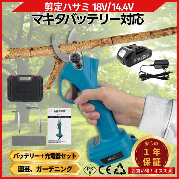 【国内ブランドLongsafeが提供する高品質剪定バサミ】本体+ケース+18Vバッテリー+専用充電器■ブラシレスモーターの強み・従来型と比べて約50%切断力向上・バッテリー効率約40%アップで長時間作業可能・低振動・低騒音で快適作業■プロ仕...