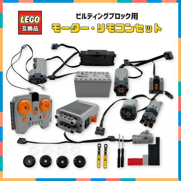 ■商品特徴日本発のロボティクス技術から生まれた次世代モーターセット。2モーター同時制御システムと精密サーボモーターを搭載し、電車、自動車、ロボットなど様々な動くモデルの制作が可能です。▼セット内容(全41個) ・モーター類：Mサイズモーター...