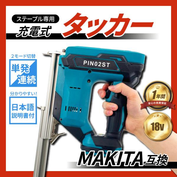 安心のブランド「 Longsafe 」※こちらはステープル専用となります。ピンネイル、フィニッシュネイルは使用できません。充電式なので取り回しが良く、場所を選ばずスムーズな作業が可能になります。家庭でのDIYはもちろん、プロの方にもおすすめ...