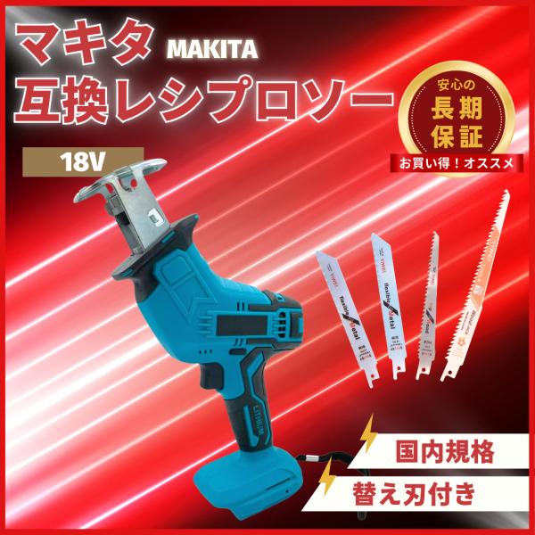 安心の国内ブランド「 Longsafe 」◆現役プロ監修：切断能力が極めて優れていて、ほぼすべての材料を上手に切断できます。木材、鉄、非鉄金属、プラスチックなどの切断に最適です◆切断能力：軟鋼パイプ:外径50mm 塩ビパイプ:外径50mm ...