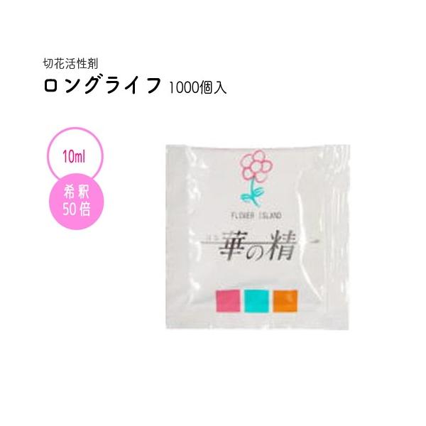 【 パレス化学 切花鮮度保持剤 華の精 10ml 50倍液 1000個入り園芸 栽培 華道 袋状 小容量タイプ 延命剤 活性剤 栄養 植物 切花 ノベルティ 販促グッズ 店舗 ショップ】切り花用鮮度保持剤。お花を綺麗に咲かせ、ロスも軽減。切...