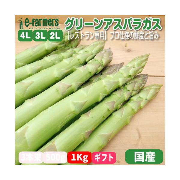 【発売日：2026年04月16日】一般の市場には滅多に出回ることのない、一流レストランが指名買いする「プロ専用」の極太サイズを特別にお届けします 。このアスパラの最大の特徴は、その圧倒的な太さから生まれる「ステーキ」のような食べ応えです。通...