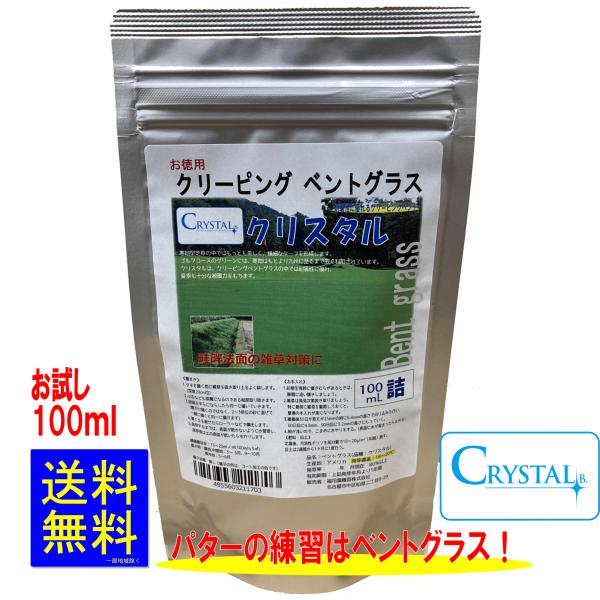 クリーピングベントグラスの中では最も耐暑性に優れる。葉は繊細で柔らかく、ほふく茎により広がるため密度の高い美しい芝生を形成します。3mm程度の低刈りに耐えるので、パッティングクオリティーが良い。ルートマットを作りにくく、ダラースポット・ブラ...