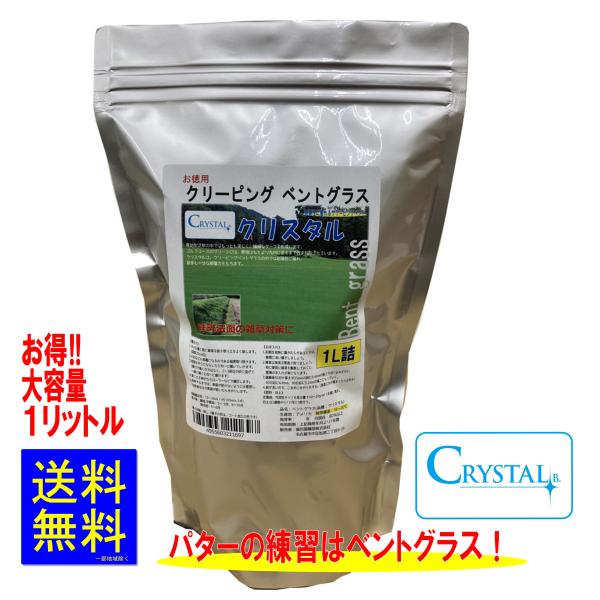 クリーピングベントグラスの中では最も耐暑性に優れる。葉は繊細で柔らかく、ほふく茎により広がるため密度の高い美しい芝生を形成します。3mm程度の低刈りに耐えるので、パッティングクオリティーが良い。ルートマットを作りにくく、ダラースポット・ブラ...