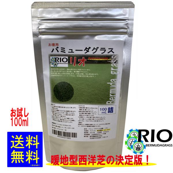 日本芝、高麗芝同様の利用方法として、関東以西を中心にベース芝として利用可能。長い地上および地下ほふく茎を有し、葉は繊細で柔らかく、密度の高い芝生を形成します。（冬は休眠して地上部は枯れます。冬期も緑を保つには、春の萌芽までの間は寒地型芝草を...