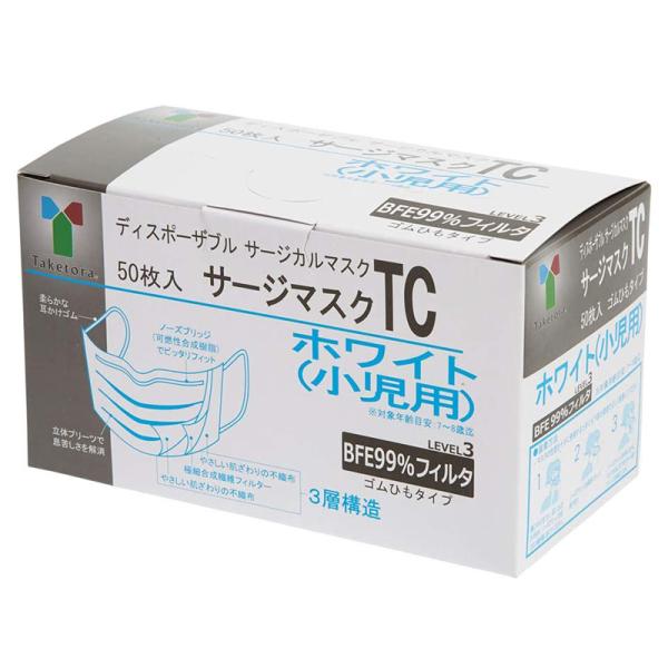 ●3層構造のフィルター部分（極細合成繊維フィルター）が、花粉やホコリ、ハウスダストを効果的に遮断します。●ノーズブリッジ（可燃性合成樹脂）が使用時のフィット感を高めます。●BFE値99％フィルタ。（ASTM F2100-11 Level3準拠）