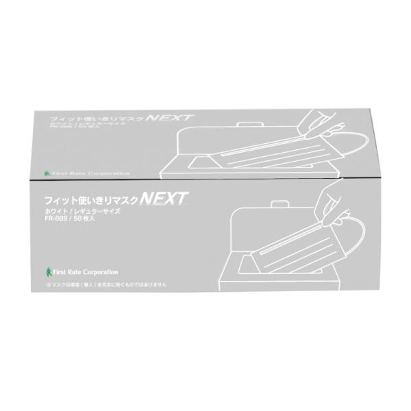 【入数】1箱50枚入【サイズ】9.5×17.5cm【カラー】ホワイト【耳ひも部】平型ゴム表面溶着【素材】本体部：ポリプロピレン　耳ひも部：ポリウレタン　ノーズワイヤー部：ポリエチレン【生産国】中国【メーカー品番】FR-009【JAN】456...