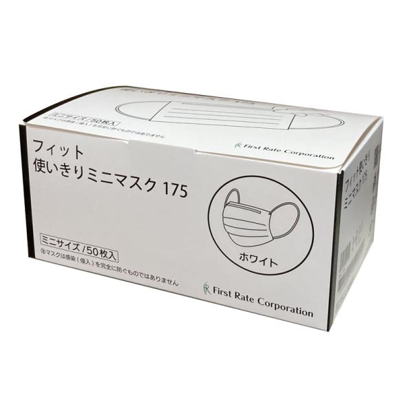 【マスク規格】日本産業規格 JIS T 9001　医療用マスク クラスII適合【カラー】ホワイト【サイズ】9×14.5cm【入数】1箱：50枚 1ケース：50箱【生産国】中国【その他】全国マスク工業会会員【メーカー品番】FR-175【JAN...