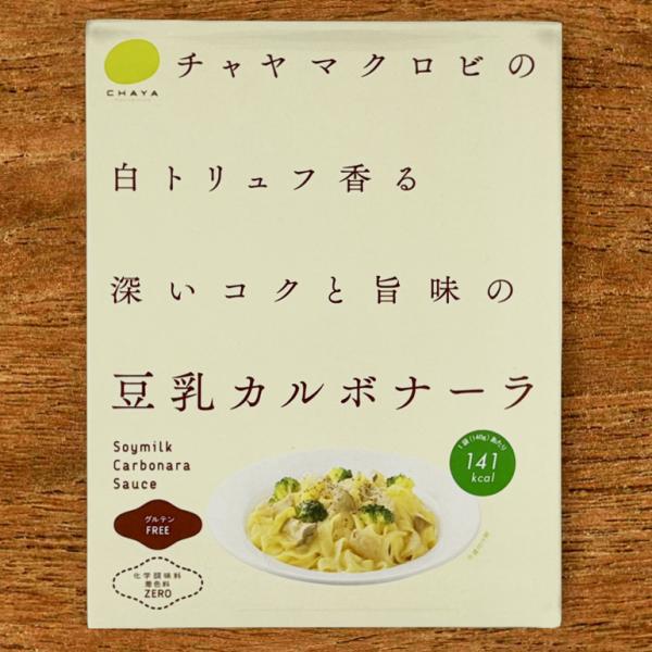 濃厚なのにコレステロールゼロの豆乳カルボナーラ