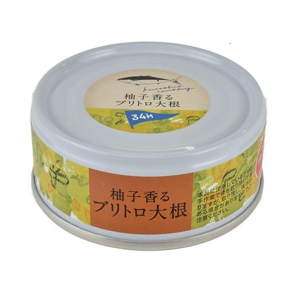 脂ののったブリのハラミと大根を黒潮町産の黒糖で上品な甘みに仕上げました。さらに高知県産の生姜と柚子がほんのり香り、口に入れた瞬間とろけるブリと大根をお楽しみください。