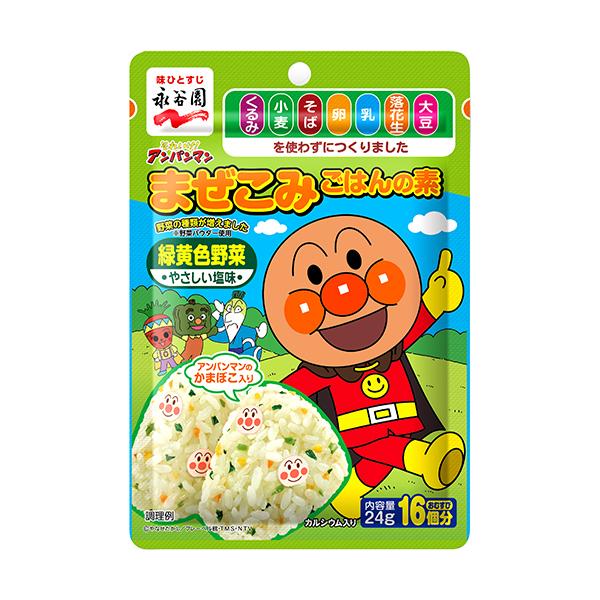 「卵・乳・小麦・そば・落花生・大豆」を使用していないまぜこみごはんの素です。具は大根葉、にんじん、かぼちゃフレークに加え、楽しく食べられるアンパンマンのかまぼこ入りです。お子さま用に塩味を控えめにし、やさしい味わいに仕上げました。育ち盛りの...
