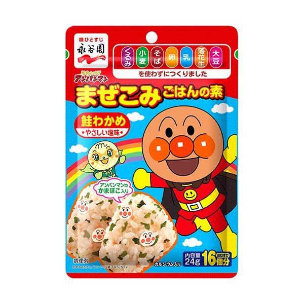 「卵・乳・小麦・そば・落花生・大豆」を使用していないまぜこみごはんの素です。具はわかめと鮭に加え、楽しく食べられるアンパンマンのかまぼこ入りです。お子さま用に塩味を控えめにし、やさしい味わいに仕上げました。育ち盛りのお子様にはうれしいカルシ...