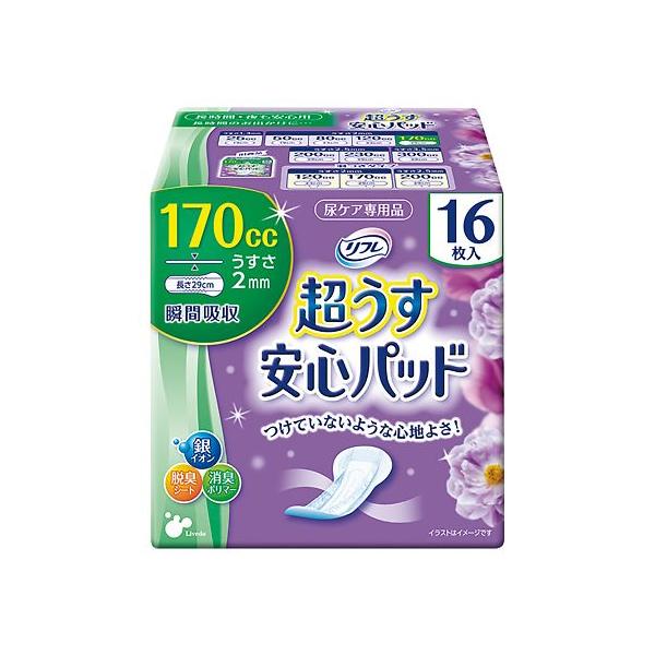 【受注生産品】