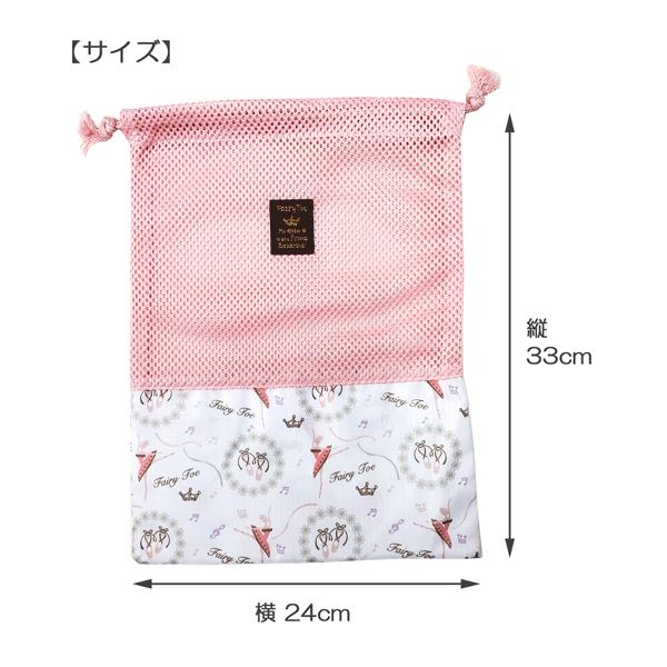Classy Toeのバレエシューズやトウシューズ収納にぴったりな軽くて通気性の良いナイロンメッシュの巾着袋です。バレエモチーフのプリントがとってもかわいい★使い道は色々♪シューズ入れはもちろん、レッスンのお着替え入れにも◎発表会のプレゼン...