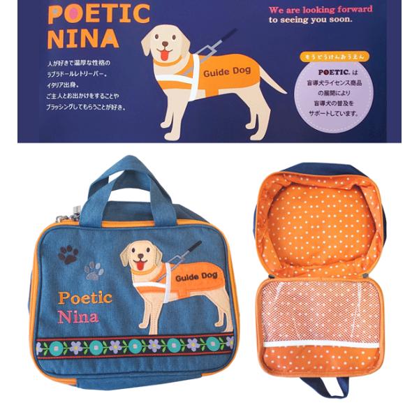 盲導犬応援グッズ！かわいいペット用品で盲導犬を応援しよう！！アップリケと刺繍とチロリアンテープがかわいいスクエアポーチです。おむつ、おしりふきはもちろん、お菓子ポーチやお着替えポーチなどマルチにお使いいただけます。愛犬用のボール、おもちゃ、...