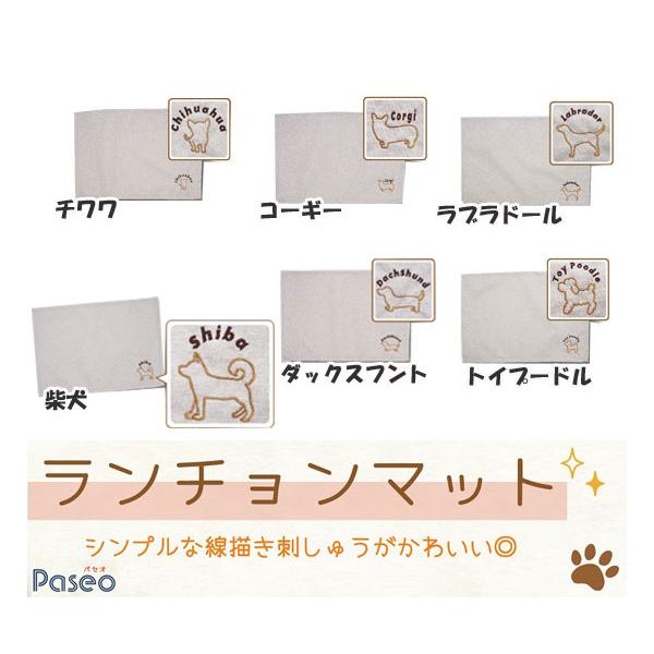 線描き刺繍が魅力の『パセオ』シリーズのランチョンマットです。落ち着いた色味でインテリアにも馴染みやすいのも嬉しいポイント。シルエット刺繍がかわいい♪こぼしても安心のはっ水加工。サイズ:約W45×H32cm素材:ポリエステル生産国:中国