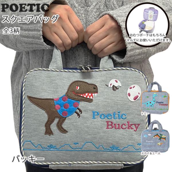 おでかけにちょうどいいサイズ感♪アップリケと刺繍がおしゃれなおもつポーチです。やさしい触り心地にぷっくりフェルトがワンポイント♪スウェット生地だからやわらか♪ダブルジッパーでたっぷり入る大容量！おむつ替えシート、おもつ、お尻ふきはもちろん、...