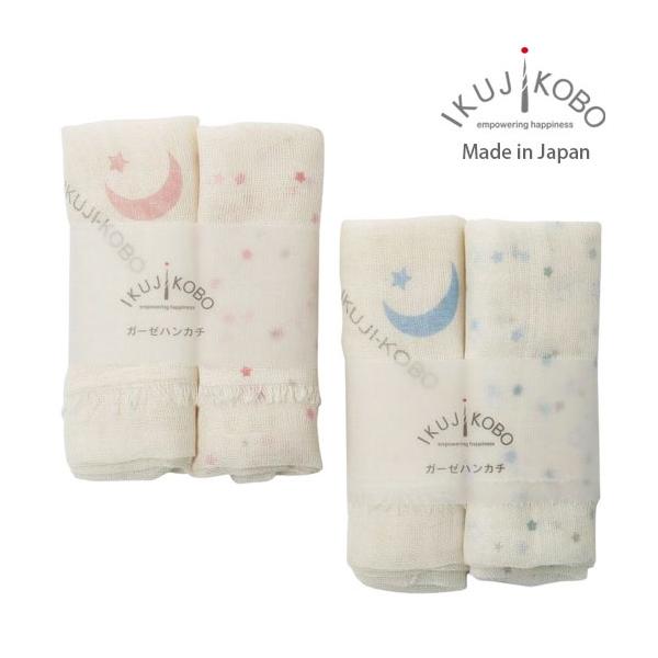 赤ちゃん様々なシーンで大活躍のガーゼハンカチ。複数の種類の小さな星をモチーフにした柄と三日月をモチーフにしたワンポイント柄の２種類セットです。糸を柔らかく織り上げており、素材の良さを生かすために端の仕上げをそのままにしております。お洗濯は、...