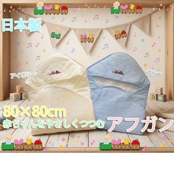 使い方いろいろ！おくるみに…ひざかけに…おふとんに…幅広くご利用いただけます♪赤ちゃんのお昼寝用の敷き布団や、おむつ替えのマットはもちろん、冬は防寒対策としてもお使いいただけます。いろいろな用途に大活躍！！新生児の赤ちゃんに必須アイテムです...