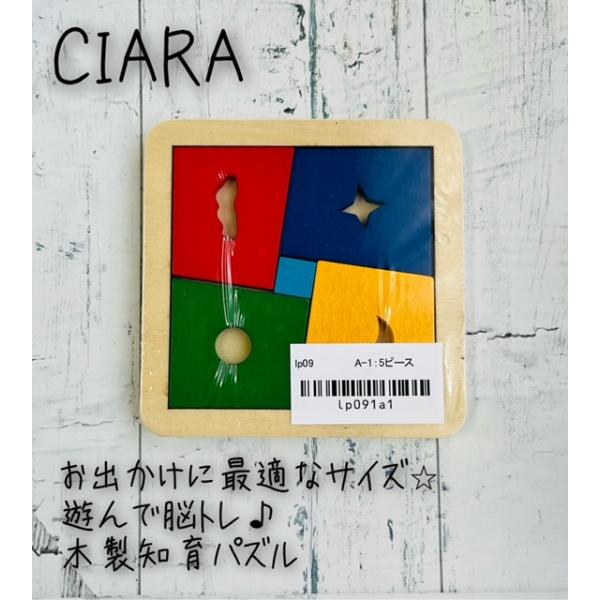 お子様の想像力や思考力の発育におすすめの知育木製パズルです！カラフルなパズルで楽しく脳トレーニング！お誕生日プレゼントはもちろん、クリスマスプレゼントや入園のお祝いなどにもおすすめです！■対象年齢■3歳頃〜※あくまでも目安です。■サイズ■直...