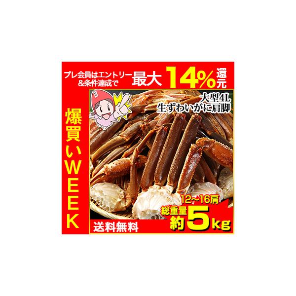 笑顔の食卓匠 笑顔食卓匠 匠本舗　匠　たくみ　生　ずわい　ズワイ　お買い得　特大　たっぷり　お徳用　肩脚