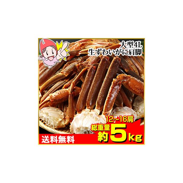 笑顔の食卓匠 笑顔食卓匠 匠本舗　匠　たくみ　生　ずわい　ズワイ　お買い得　特大　たっぷり　お徳用　肩脚