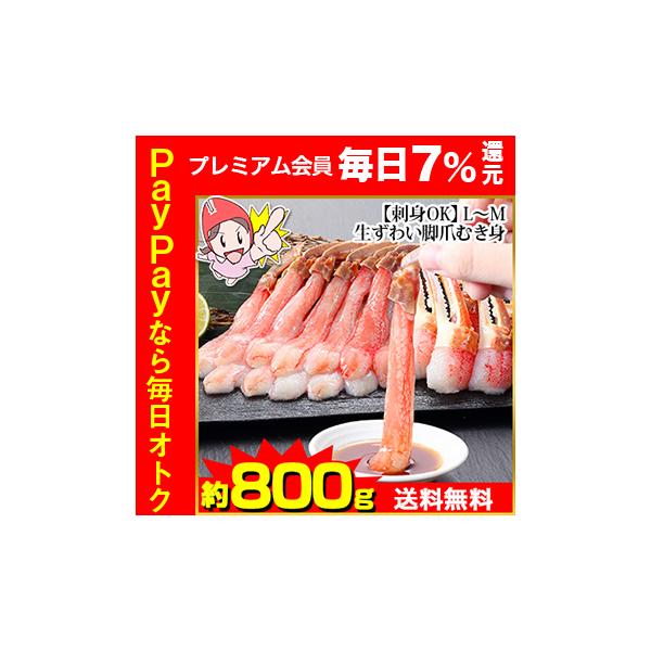 笑顔の食卓匠 笑顔食卓匠 匠本舗　匠　たくみ　生　ずわい　ズワイ　希少　刺身　刺身用　生食　生食OK　剥き身　むき身　脚肉　あし肉  ポーション 爪肉　爪むき身