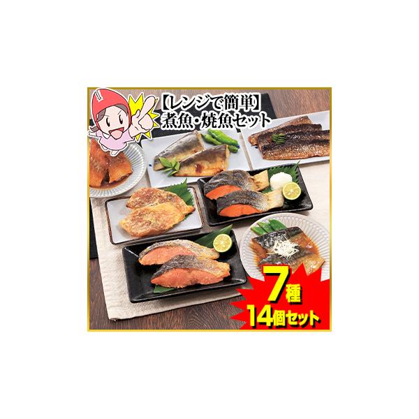 煮魚　焼魚　西京焼　さいきょうやき　塩焼　しおやき　煮付　につけ　セット　紅鮭　べにじゃけ　赤魚　あかうお　鯖　さば　鰆　さわら　鰊　にしん　からすかれい　お弁当　お酒　フライパン