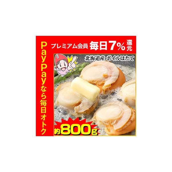ほたて　帆立　ホタテ　ボイル　ぼいる　貝　海産物　北海道産　国産
