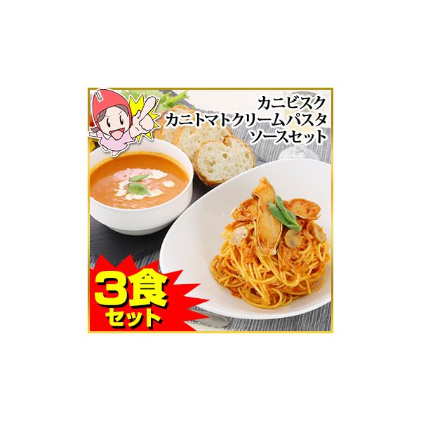 笑顔の食卓匠 笑顔食卓匠 匠本舗 匠 たくみ パスタ パスタソース ビスク スープ