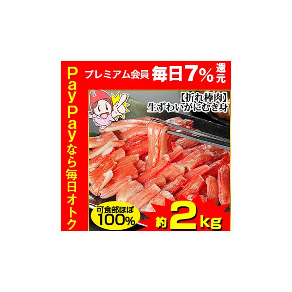 笑顔の食卓匠 笑顔食卓匠 匠本舗　匠　たくみ　生　ずわい　ズワイ　お買い得　脚肉　ポーション　折れ　訳あり　お得
