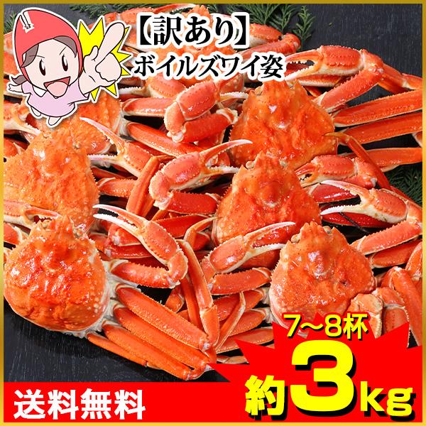 笑顔の食卓匠 笑顔食卓匠 匠本舗　匠　たくみ　ボイル　ずわいがに　ずわい　ズワイ　姿　カニ味噌　甲羅酒　お買い得　お得　訳あり