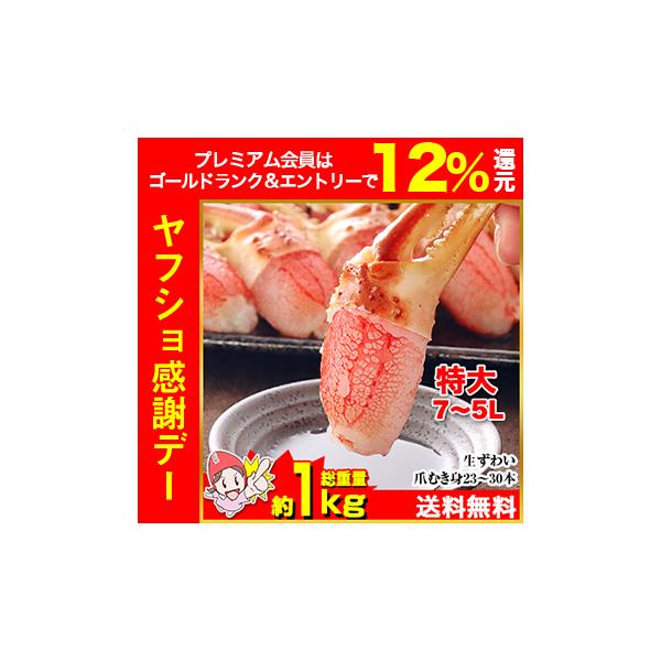 笑顔の食卓匠 笑顔食卓匠 匠本舗　匠　たくみ　生　ずわい　ズワイ　希少　刺身　生食　生食OK　剥き身　むき身　 かにしゃぶ　爪肉　爪むき身