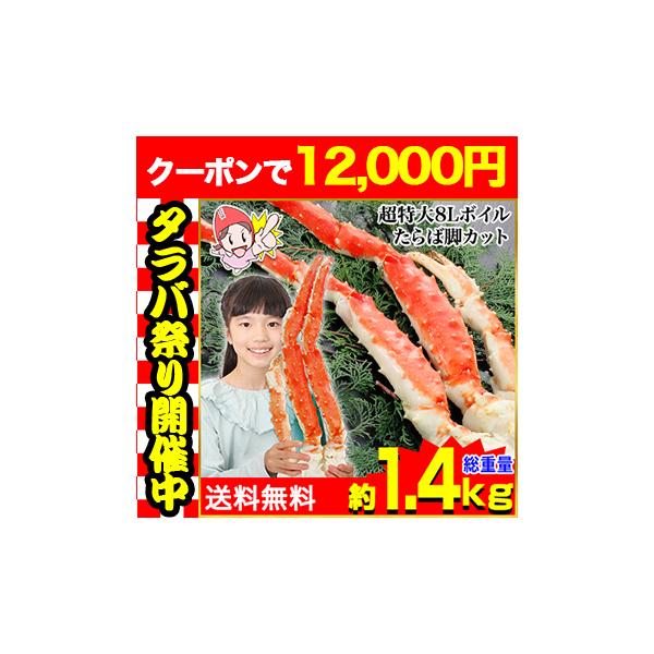 笑顔の食卓匠 笑顔食卓匠 匠本舗　匠　たくみ　ボイル　たらば　タラバ　超特大　たっぷり　脚